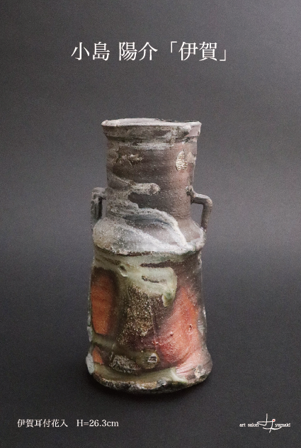 陶芸作家 小島陽介 公式ホームページ Japanese potter Yosuke Kojima Official web site